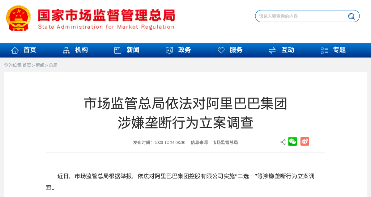 Alibaba and Antitrust with Chinese Characteristics