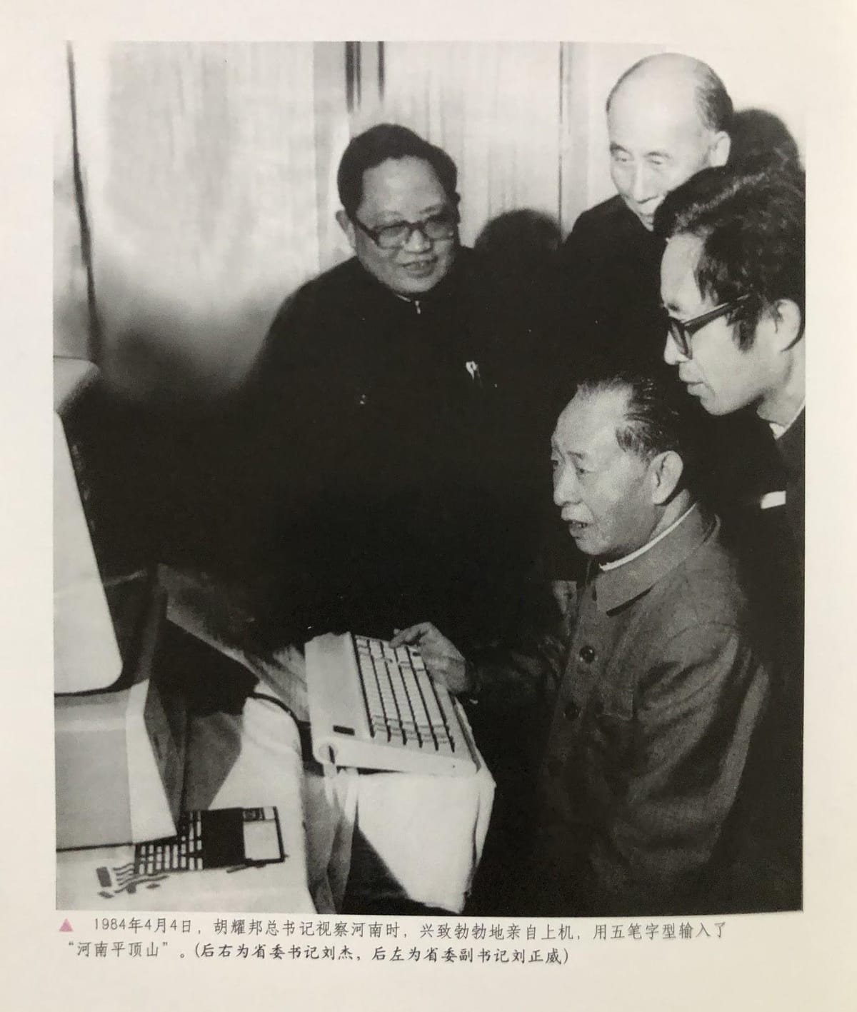 5️⃣ China's Future Through the Wubi Lens